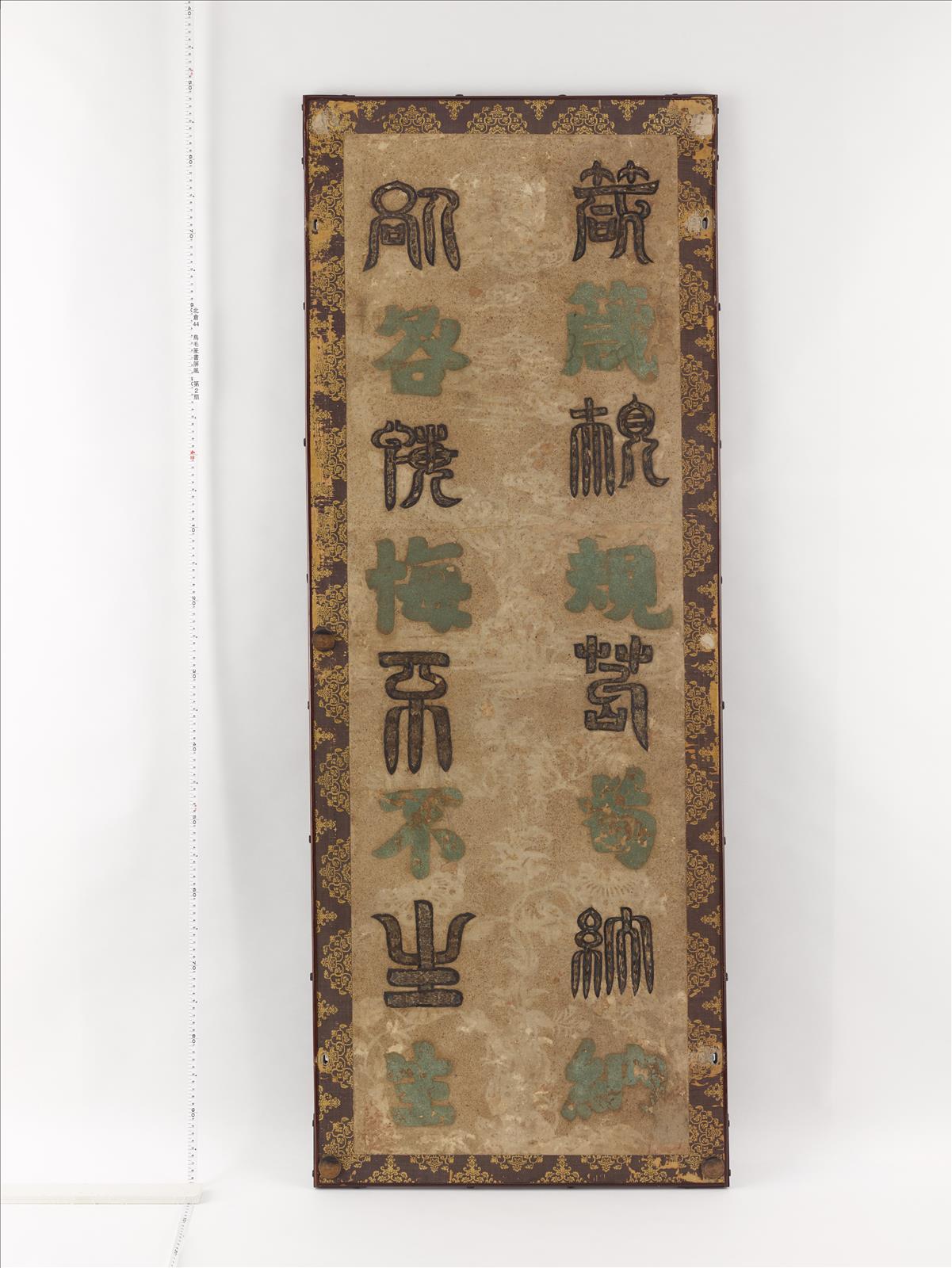 正倉院 - 正倉院